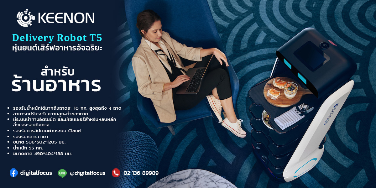 Keenon รุ่น T5 - LABEL - Digital Focus