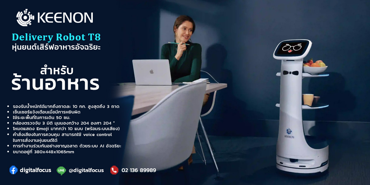 Keenon รุ่น T8 - LABEL - Digital Focus